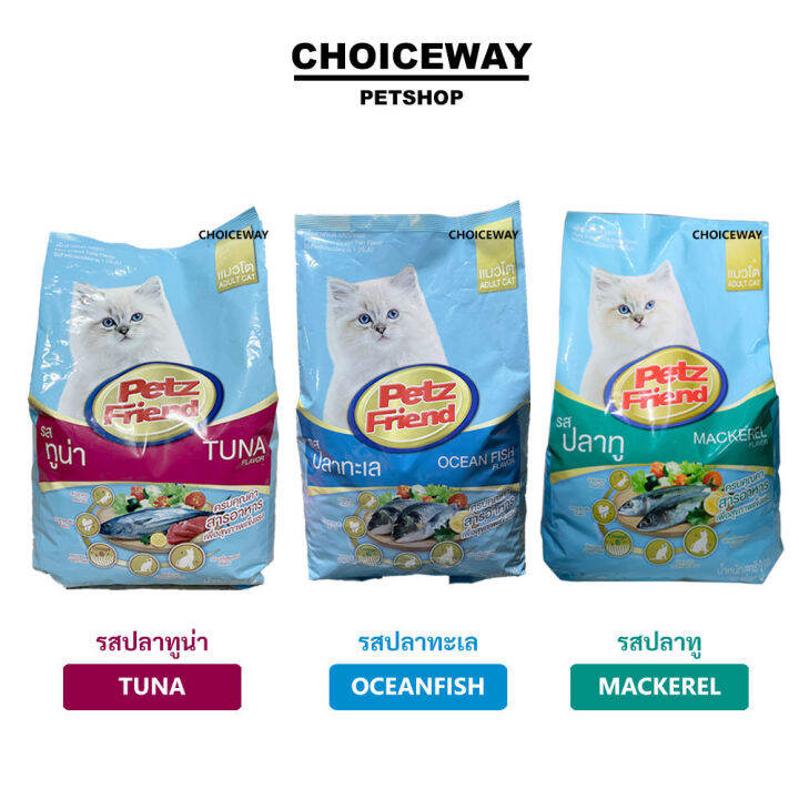 Petz Friend อาหารแมว อาหารแมวเพ็ทเฟรนด์ บำรุงสะโพกและข้อต่อ ทันตกรรม ตา ผลิตจากส่วนผสมธรรมชาติ ...