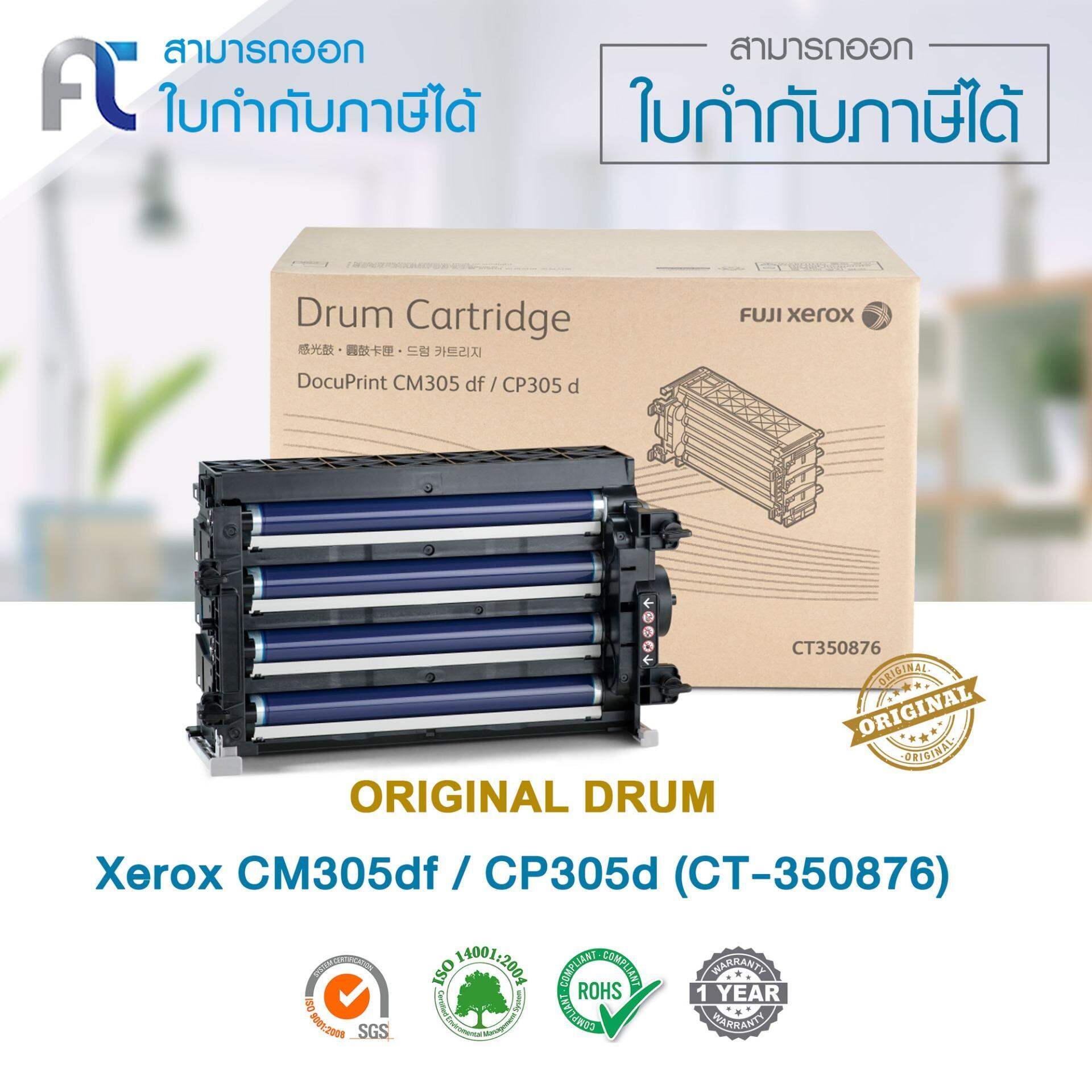 Fuji Xerox รุ่น CP305 (CT350876) ตลับดรัมแท้ (All Color) ของแท้ใช้ ...