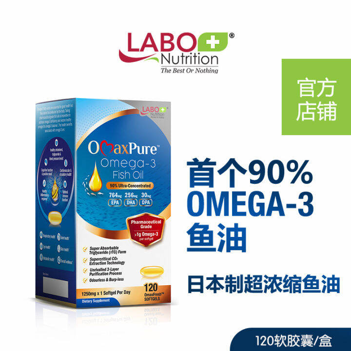 detox 【现货】超浓缩深海鱼油 降三高 大脑 心脏 关节健康【4个月份量】-LABO OmaxPure Omega 3 rTG Fish Oil 1250mg Highest EPA ...