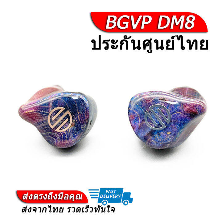 BGVP DM8 หูฟัง 8 ไดรเวอร์ 8BA ของแท้ ประกันศูนย์ไทย | Lazada.co.th