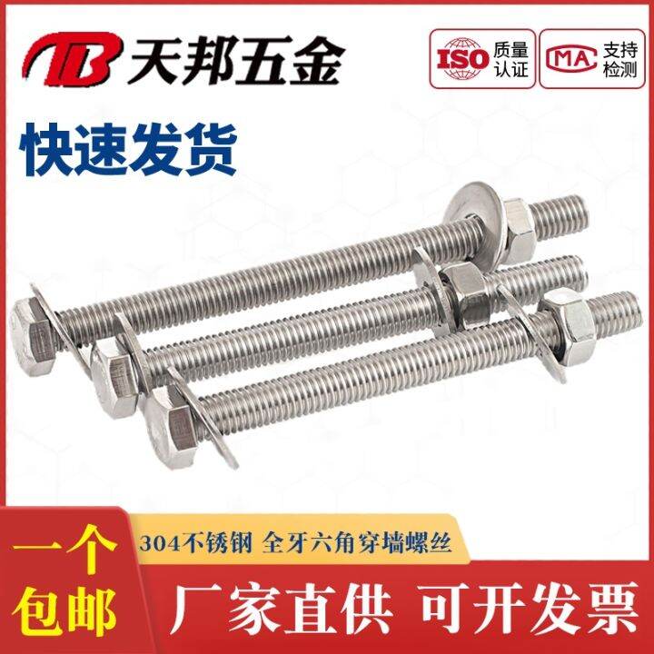M6M8M10 304 stainless steel outer hexagonal wall-through screw screw ...