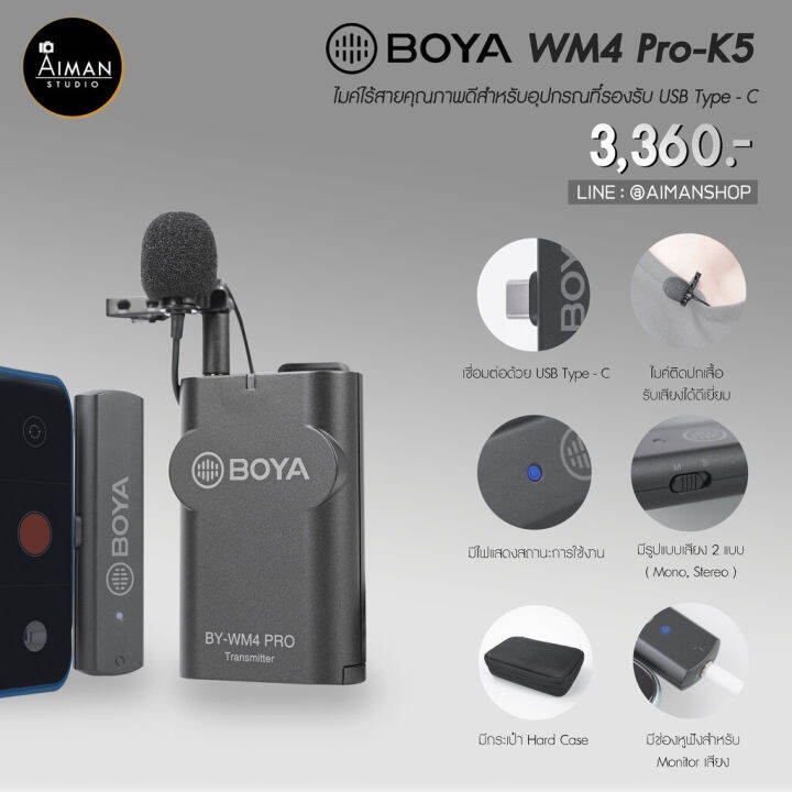 ไมค์ไร้สาย Boya BY-WM4 Pro-K5 | Lazada.co.th