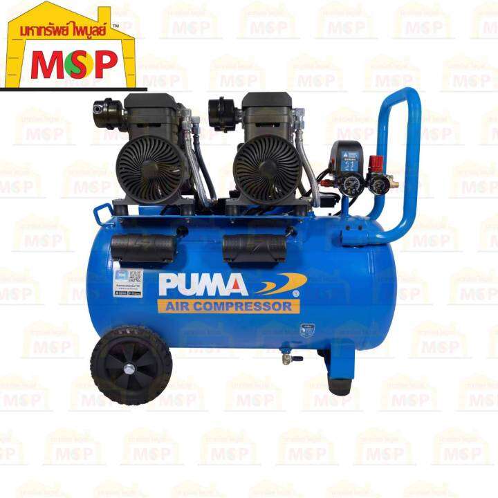 ปั๊มลมไร้น้ำมัน PUMA รุ่น FORCE-55 55ลิตร 4HP 220V.(แถมฟรี สายลม 10เมตร ...
