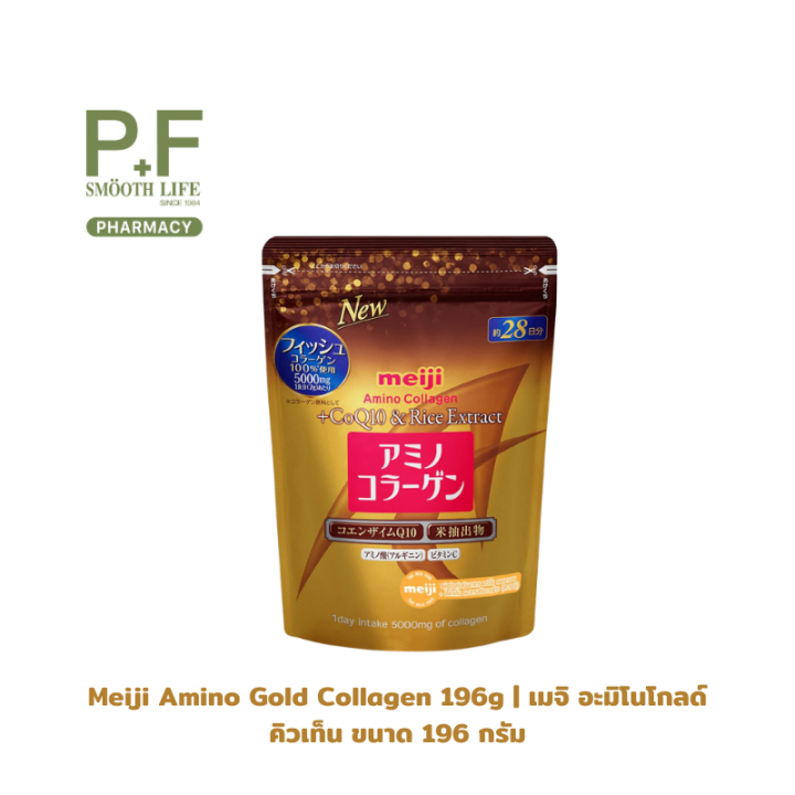 Meiji Amino Collagen+ CoQ10 & Rich Extract 196g| เมจิ อะมิโน คอลลาเจน โกล คิวเท็น ขนาด 196กรัม ...