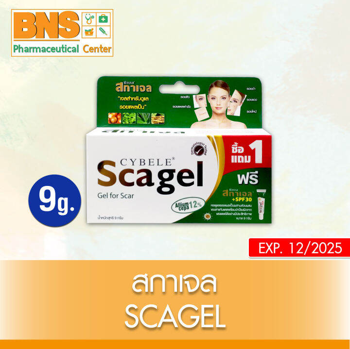 [ 1 หลอด ] Cybele Scagel ขนาด 9 กรัม (สินค้าขายดี) (ส่งเร็ว) (ถูกที่สุด ...