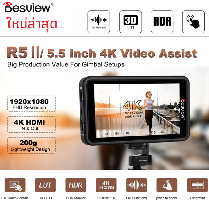 Desview R5II 5.5 Inch Touch Screen Monitor จอมอนิเตอร์สำหรับกล้อง ...
