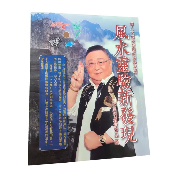Feng Shui Book [Master Lee, Li Kui Ming] | Lazada Singapore