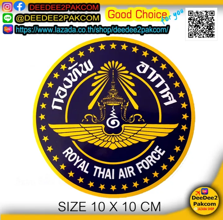 สติ๊กเกอร์ กองทัพอากาศ วงกลม(ไม่สะท้อนแสง) ROYAL THAI AIR FORCE STICKER ...