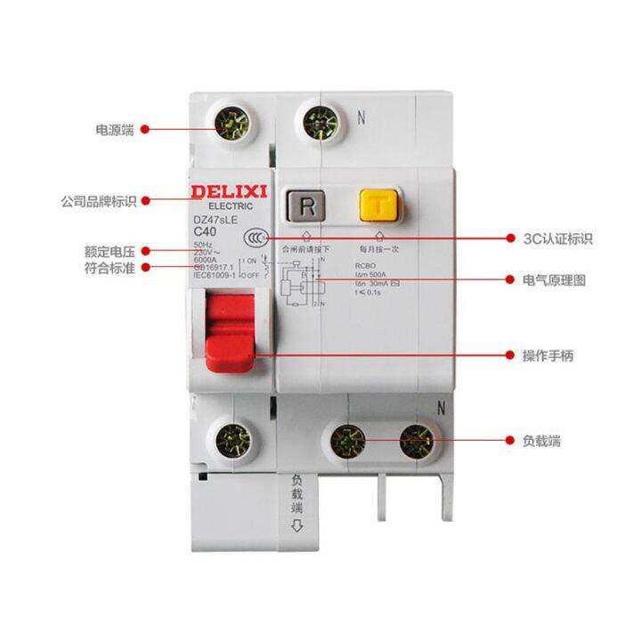 Delixi leakage protector miniature circuit breaker air switch DZ47sLE home protection main ...