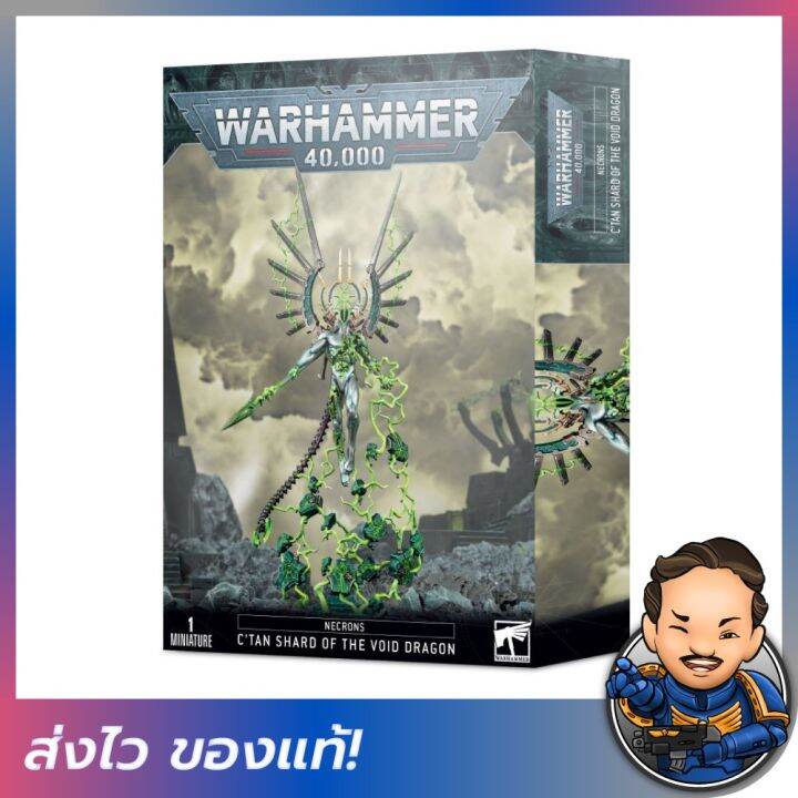 Warhammer 40,000: Necrons – C'tan Shard of the Void Dragon | Lazada.co.th