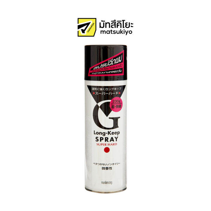 Long Keep Super Hard Spray 230g. ลองคีปสเปรย์ซุปเปอร์ฮาร์ด 230กรัม ...