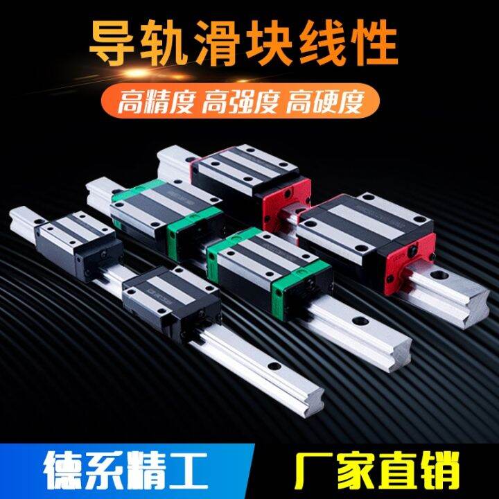 Domestic linear square guide slide block linear square guide w15 / 20 / 25 / 30 / 35 / 40 ...