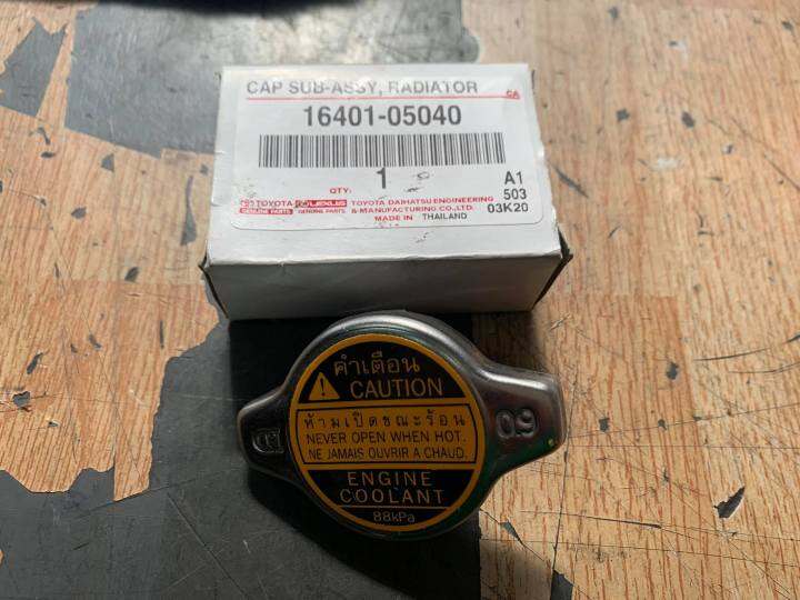 Toyota Altis 2008 - 2020 Radiator Cap - 16401-05040 | Lazada PH