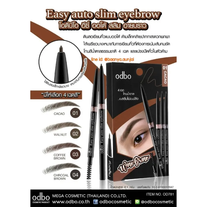 OD781 ODBO EASY AUTO SLIM EYEBROW โอดีบีโอ อีซี่ ออโต้ สลิม อายบราว | Lazada.co.th