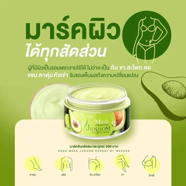 🔥RADA MASK JUNHOM HERBAL💯 | Lazada