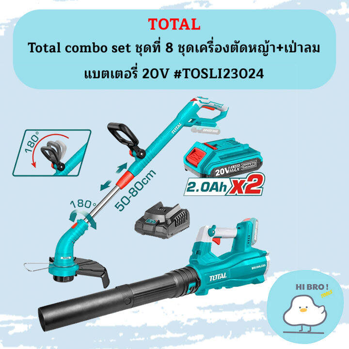 Total combo set ชุดที่ 8 ชุดเครื่องตัดหญ้า+เป่าลม แบตเตอรี่ 20V # ...