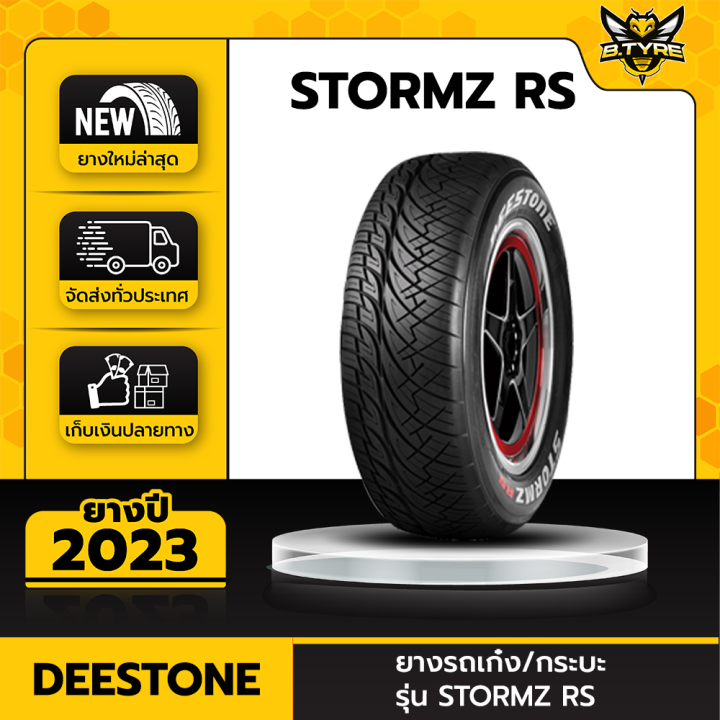 ยางรถยนต์ DEESTONE 255/50R18 รุ่น STORMZ RS 1เส้น (ปีใหม่ล่าสุด) ฟรีจุ๊บยางเกรดA ฟรีค่าจัดส่ง ...