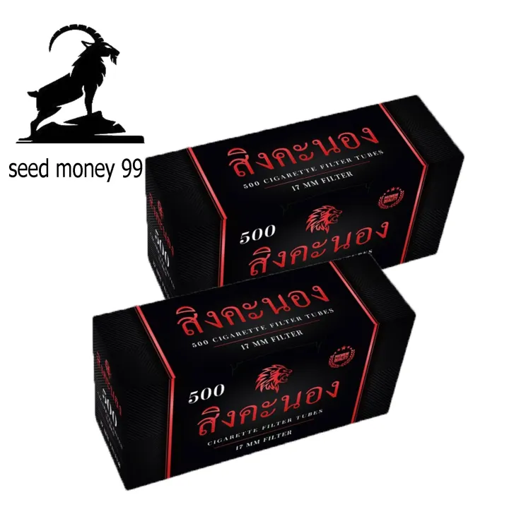 Invictusสิงคะนอง 500*2 อัน แบบร้อน ก้นแดง ฟิวส์เตอร์ยาว 17mm.=1000อัน ...