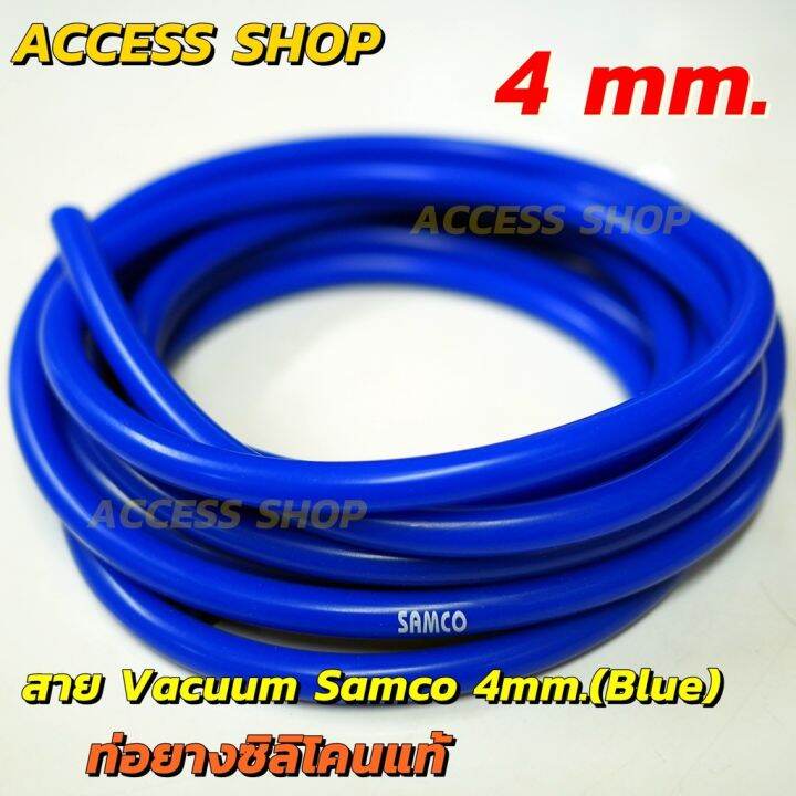 Samco ท่อยางซิลิโคน วัดบูส แวคคั่ม ขนาด 4มิล (Blue) สำหรับใส่วัดบูส ท่อ ...