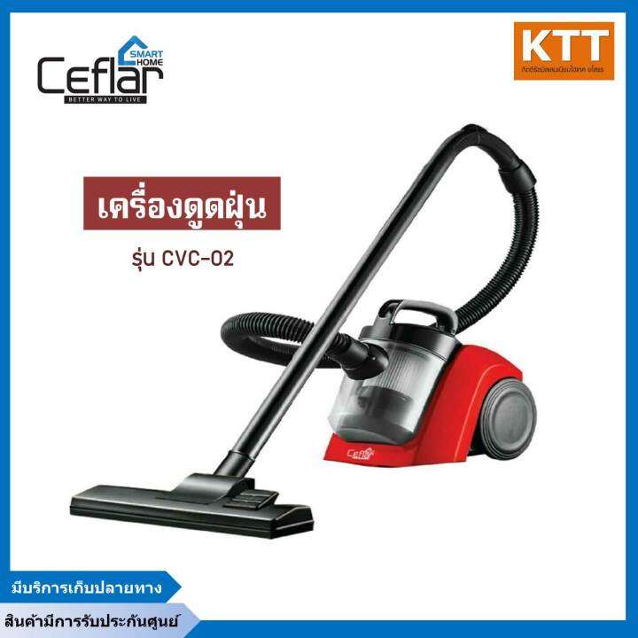 Ceflar เครื่องดูดฝุ่น รุ่น CVC-02 | Lazada.co.th