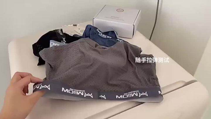 MiiOW 3ชิ้นฤดูร้อน80วินาทีผ้าไหมน้ำแข็งผู้ชายชุดชั้นในนักมวยกางเกงขาสั้นกราฟีนต้านเชื้อแบคทีเรีย ...