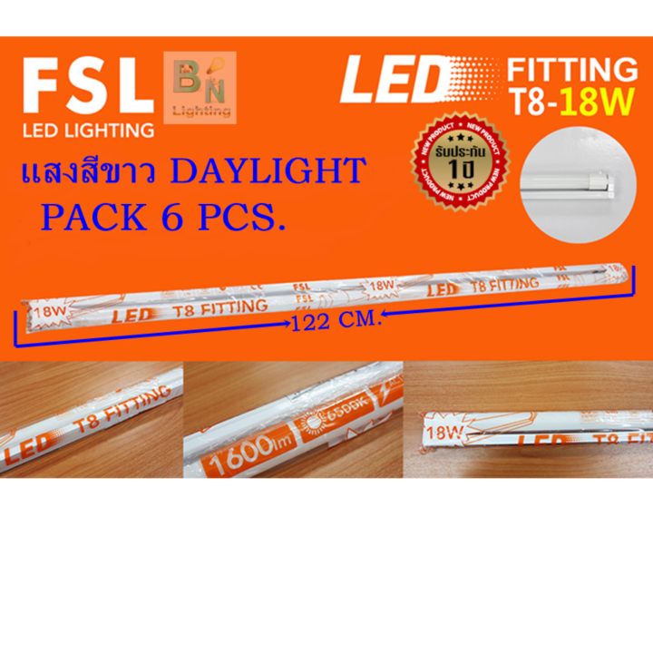 ชุดหลอดไฟพร้อมราง LED หลอดไฟนีออนพร้อมราง LED ชุดหลอดไฟสำเร็จรูป LED T8 18 วัตต์ ฟลูเซ็ทหลอดไฟ ...