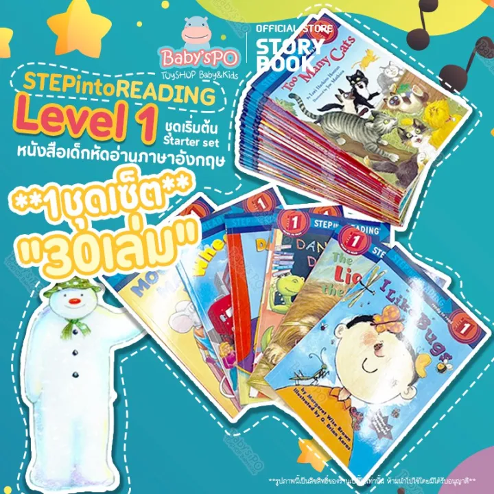 Step into Reading level 1 (30 เล่ม)⚡️หนังสือนิทานเด็กภาษาอังกฤษ เซตหนังสือภาษาอังกฤษ หนังสือสมุด ...
