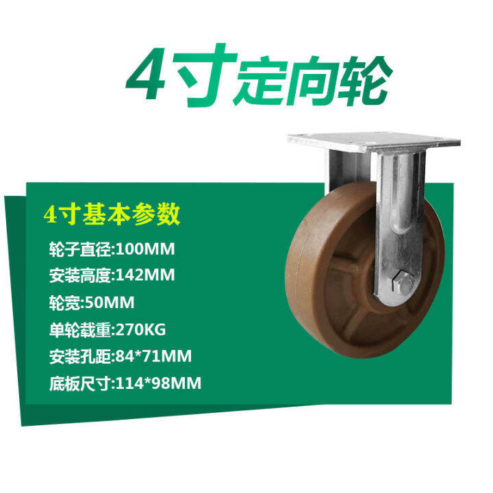 Caster universal wheel Heavy-duty high-temperature caster 4 inch 5 inch ...