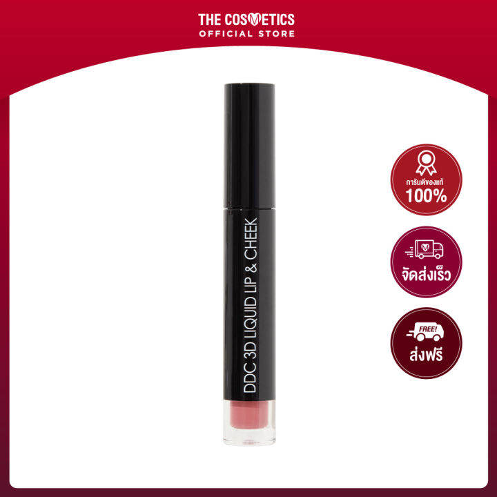 DDC 3D Liquid Lip & Cheek - 07 Drjoe **ไม่รวมส่ง ลิปเนื้อครีมมี่แมทท์ ...