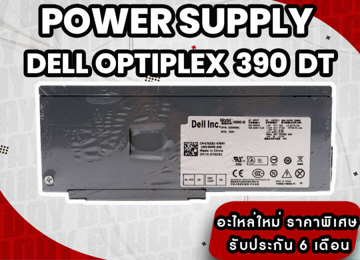 Power Supply Dell Optiplex 390 DT สภาพ ใหม่ Original 6MVJH เพาเวอร์ ...