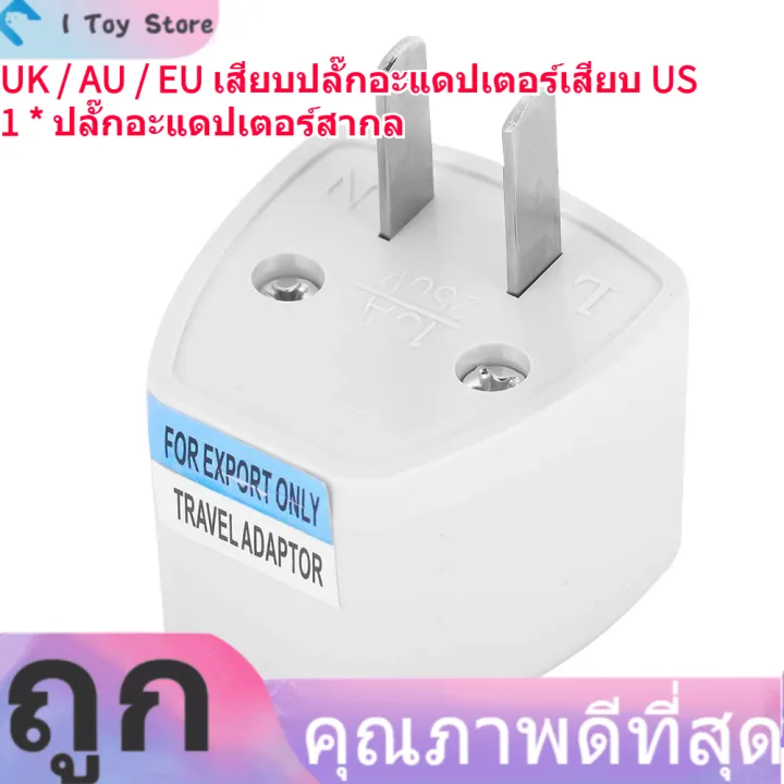 【ห้ามพลาด】Universal Power Plug UK / AU EU to US Converter Adapter การ ...