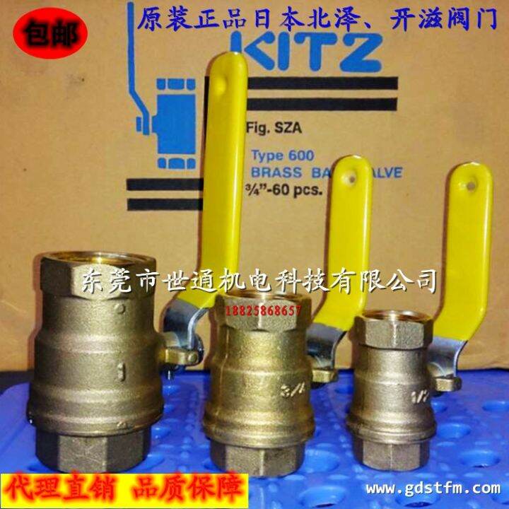 Original imported Japanese KITZ Kitze valve SZA-600 threaded Kaizi gas ...