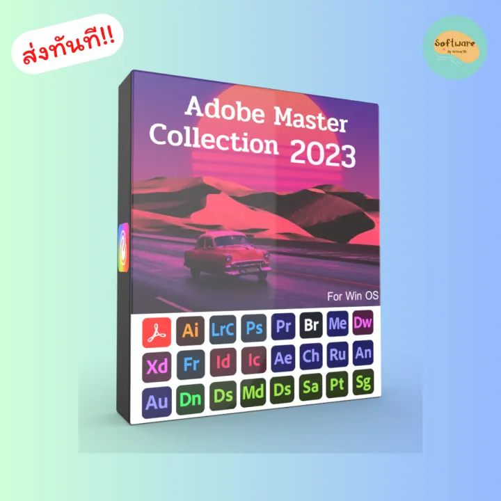 Adobe Master CC 2023 รวมโปรแกรม ADB ทั้งหมด ตัวเต็ม / ถาวร | Lazada.co.th