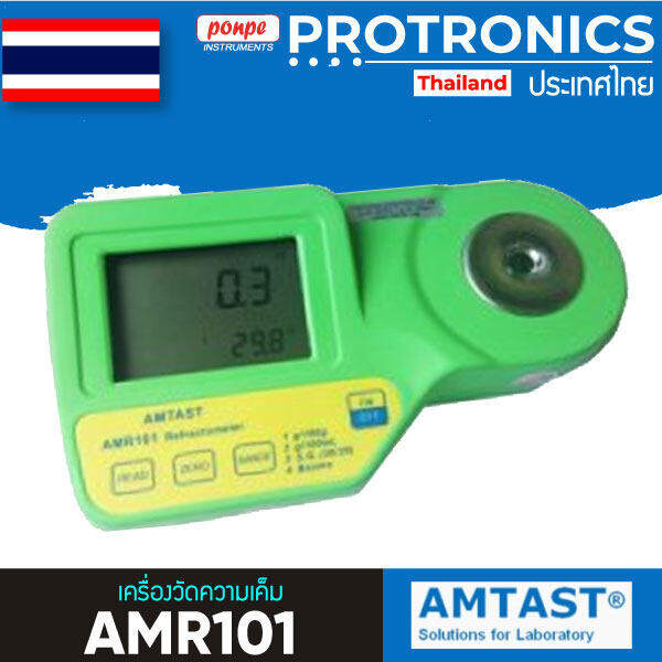 AMR101 AMTAST เครื่องวัดความเค็ม แบบดิจิตอล[ของแท้ จำหน่ายโดยตัวแทน ...