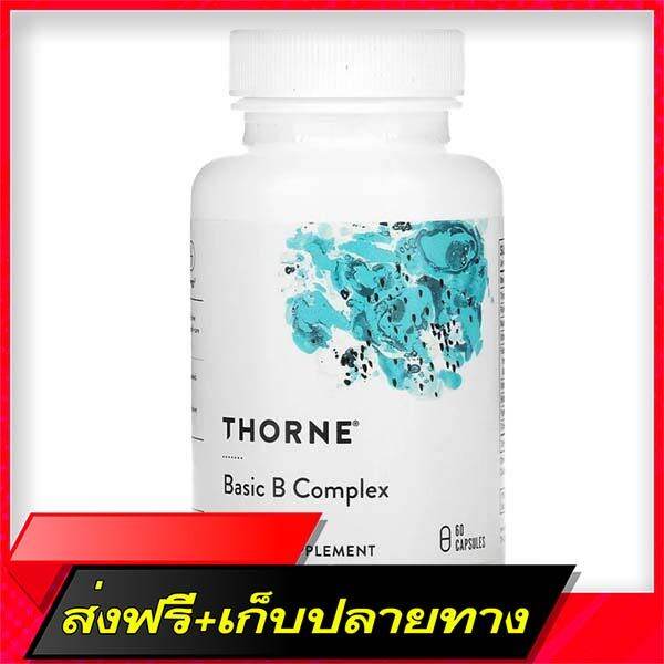 Fast and Free Shipping Thorne Research Basic B Complex 60 Capsules Ship from Bangkok | Lazada.co.th