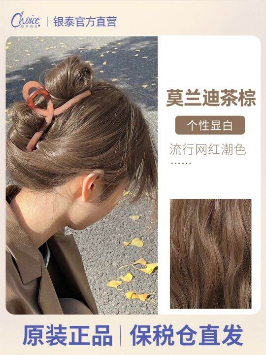 Kao Morandi tea brown hair dye plant pure natural non-irritating ...