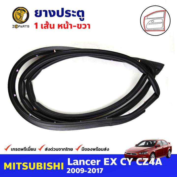 ยางประตู หน้า-ขวา สำหรับ Mitsubishi Lancer EX CY4 ปี 2009-2017 ...