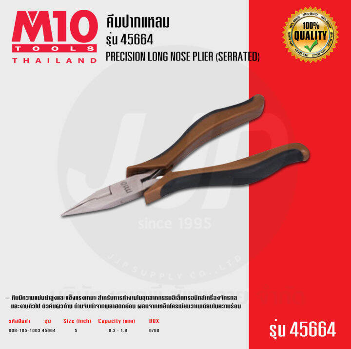 คีมปากแหลม รุ่น 45664 PRECISION LONG NOSE PLIER (SERRATED) | Lazada.co.th