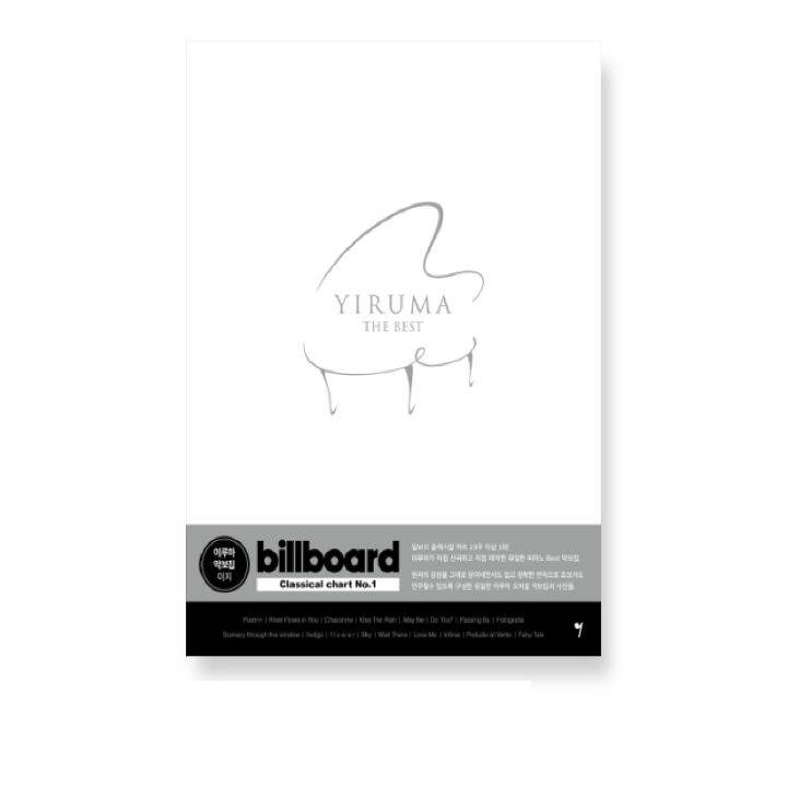 Yiruma The Best Easy Piano Book | Lazada Yiruma The Best Easy Piano Book | Lazada
