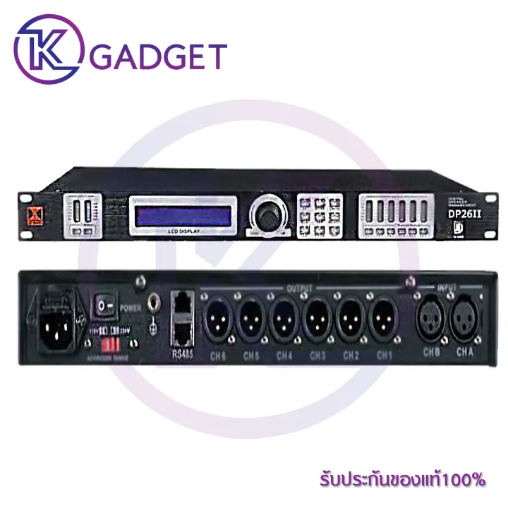 DIGITAL SPEAKER PROCESSOR ดิจิตอล สปิกเกอร์ โปรเซสเซอร์ dB-MARK DP26 II สินค้ามีพร้อมส่ง ...