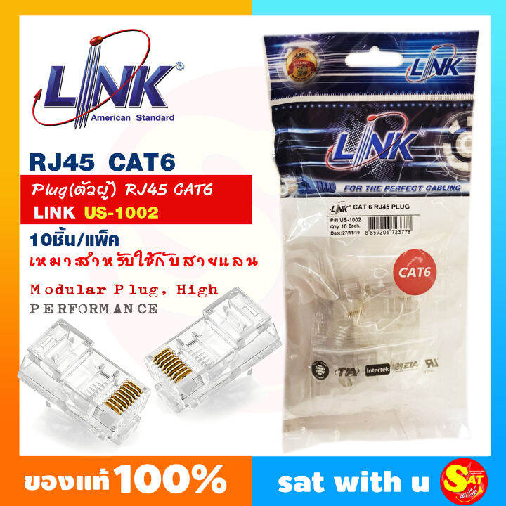หัวแลน ลิงค์ LINK US-1002 แพ็ค 10 ตัว Plug RJ45 CAT6 LINK US-1002 สีใส เหมาะสำหรับ ใช้กับสายแลน ...