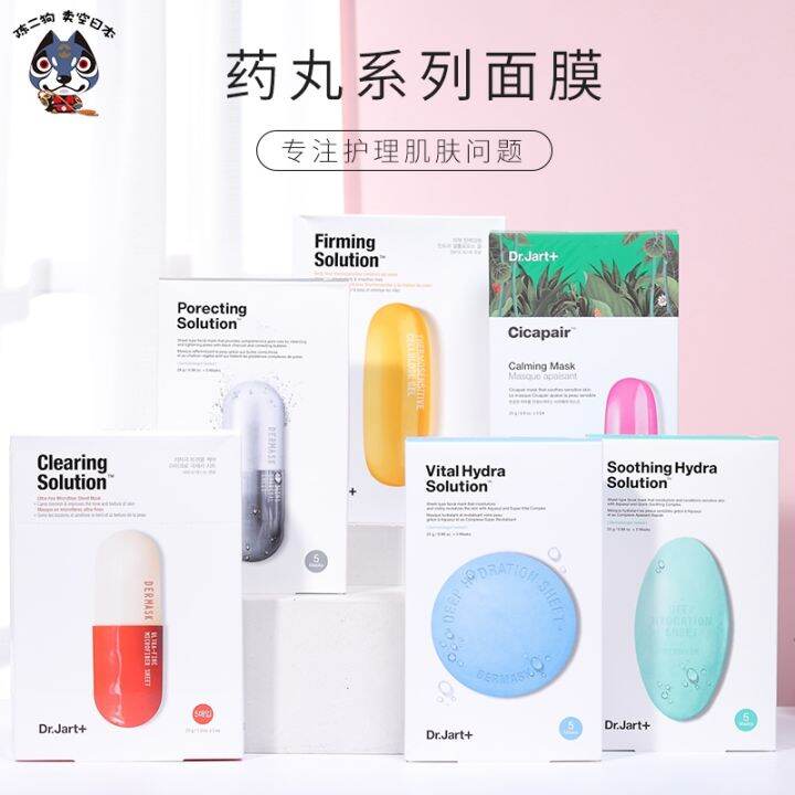 South Korea Dr.Jart Dijiating Pill Mask Blue Hydrating Moisturizing ...