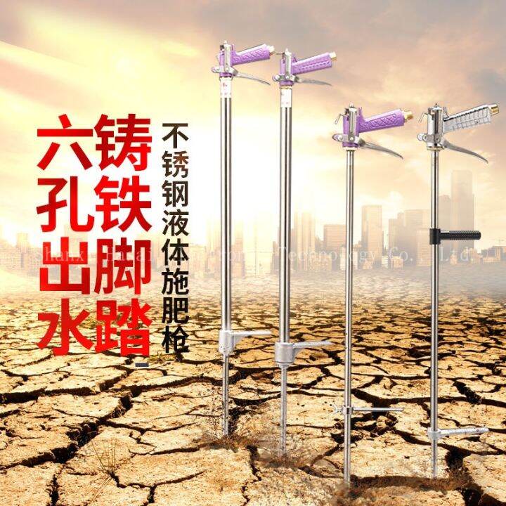 Stainless Steel Agricultural Liquid Water Soluble Fertilizer High ...