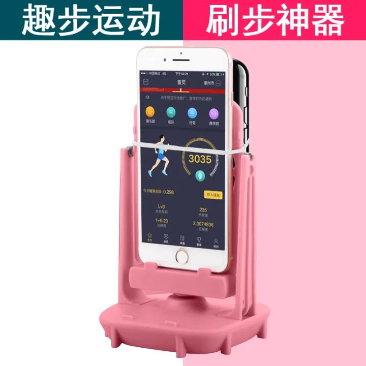 Shaker, mobile phone, brushing artifact, mute WeChat, rocking thousands ...