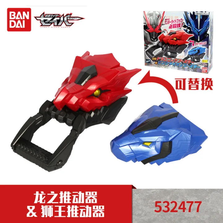 Bandai Kamen Rider Sacred Blade Saber Belt Transformer Water Lion Blade ...