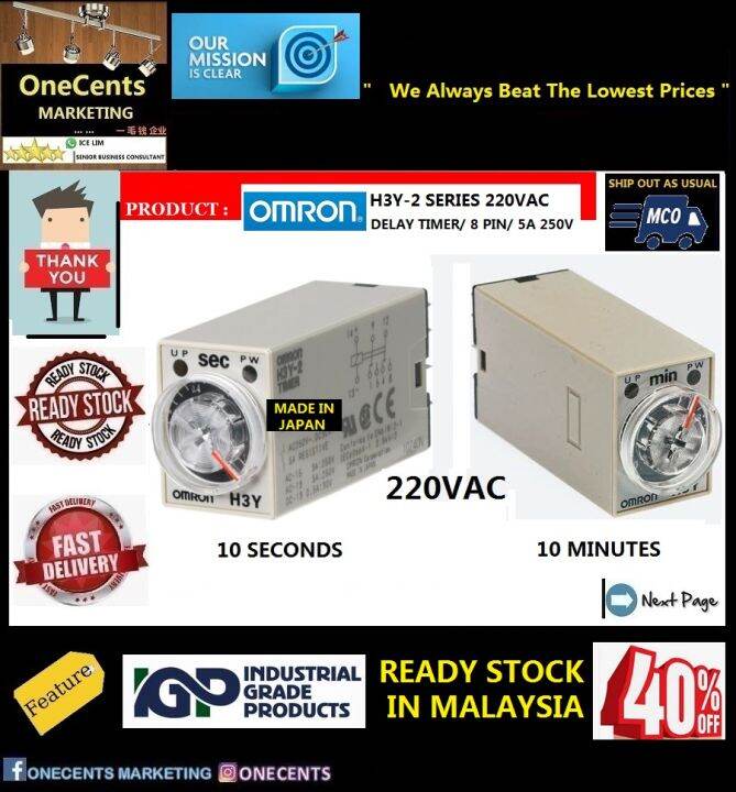 OMRON DELAY TIMER 8 PIN 220VAC 10SECOND / 10MINUTE / MADE IN JAPAN ...