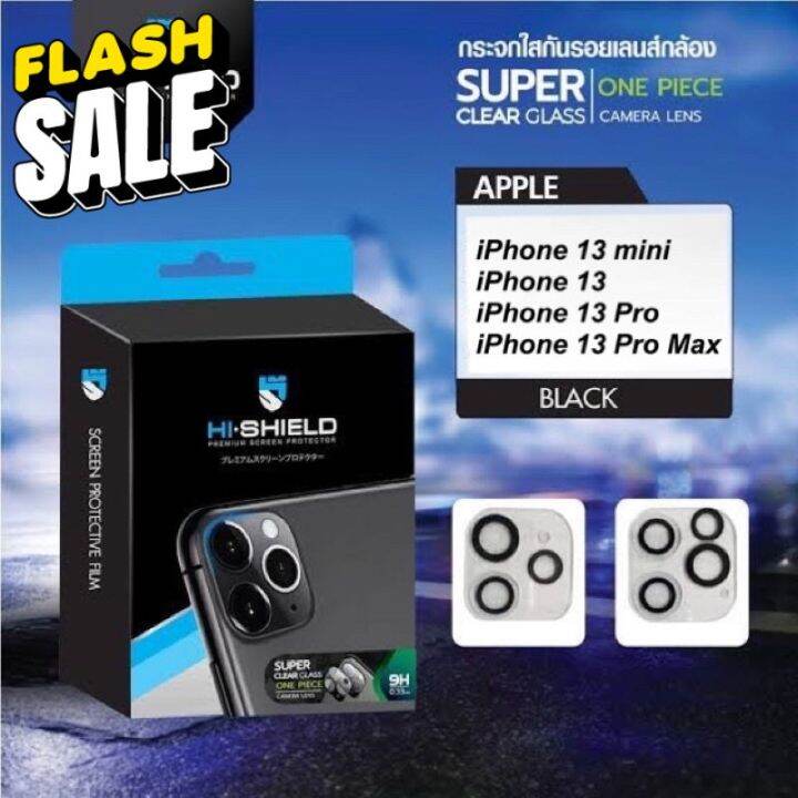 Hi-SHIELD Super Clear Class Camera Lens ฟิล์มกระจกกันรอยติดเลนส์กล้อง ...