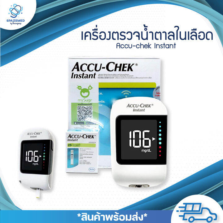 เครื่องตรวจน้ำตาลในเลือด Accu Chek รุ่น Instant Th