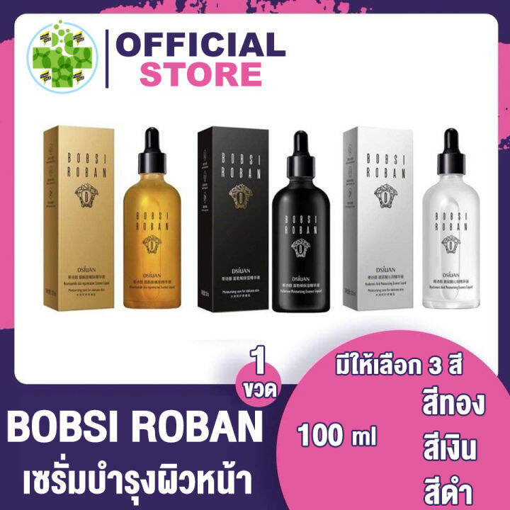 Serum Dsiuan Bobsi Roban [100 ml.] มีให้เลือก 3 สูตร 1 กล่องสีทอง 2 ...