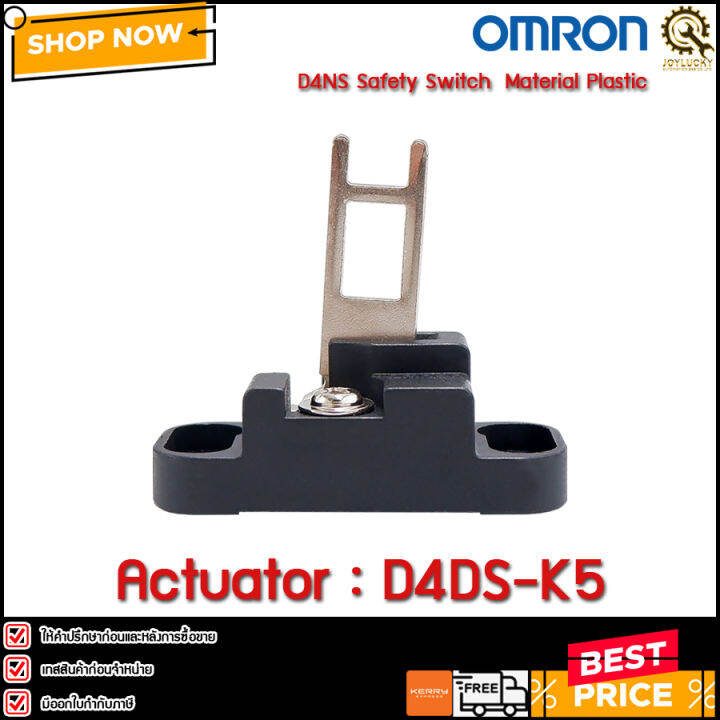 Actuator for D4NS Safety Switch OMRON D4DS-K5 | Lazada.co.th